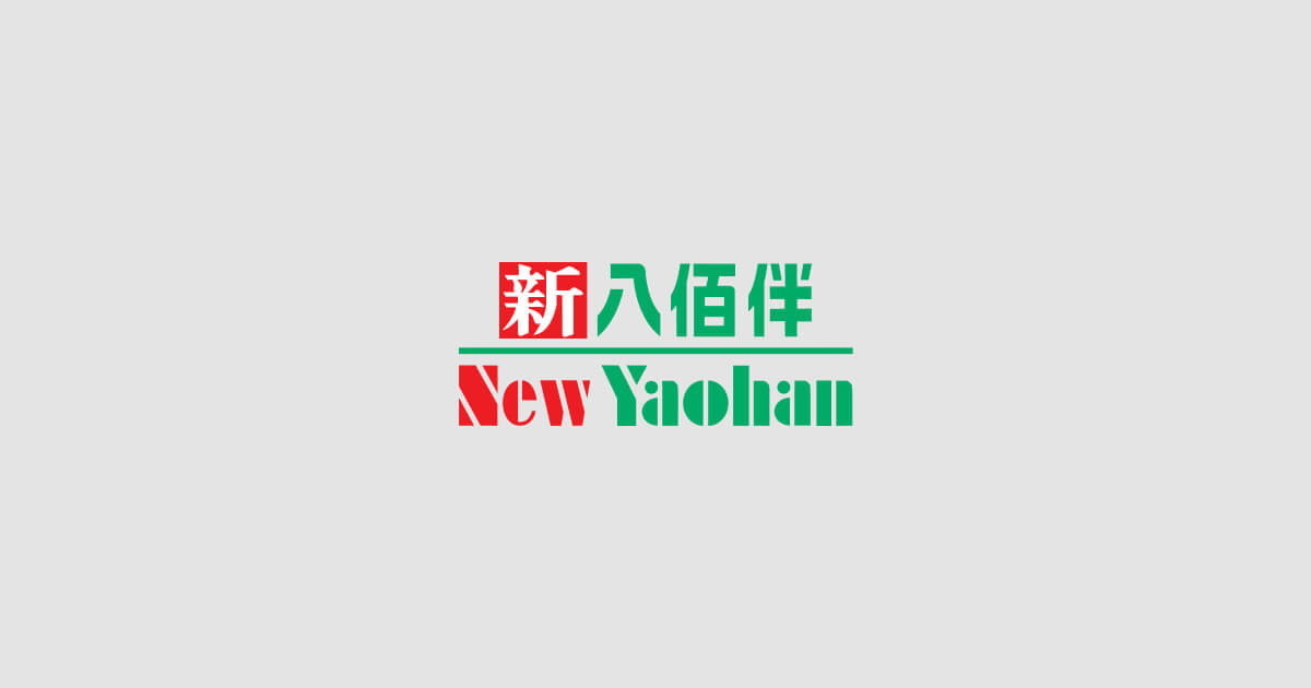 undefined | New Yaohan